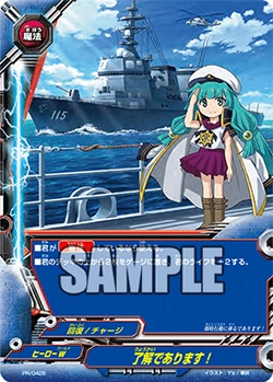 Roger, Indeed! | Future Card Buddyfight Wiki | Fandom