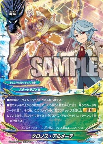 Kronos Almete/Gallery | Future Card Buddyfight Wiki | Fandom