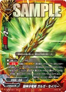 Combat Deity Dragonfang Sword, Garga-Saber/Gallery | Future Card ...