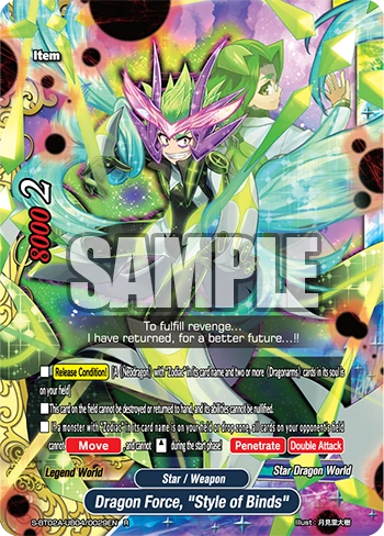 Dragon Force, "Style of Binds" | Future Card Buddyfight Wiki | Fandom
