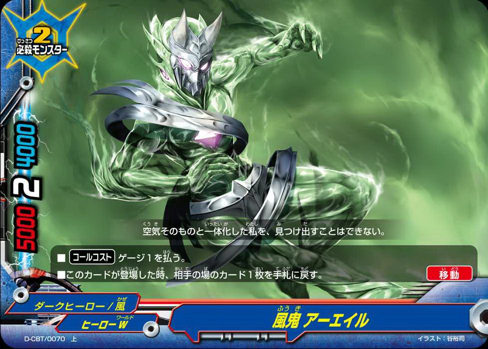 Wind Ghost, Aeril | Future Card Buddyfight Wiki | Fandom