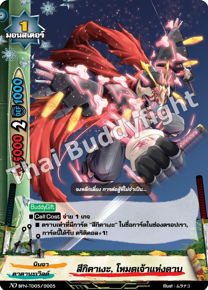 Tsukikage, Blademaster Mode (New Drive) | Future Card Buddyfight Wiki | Fandom