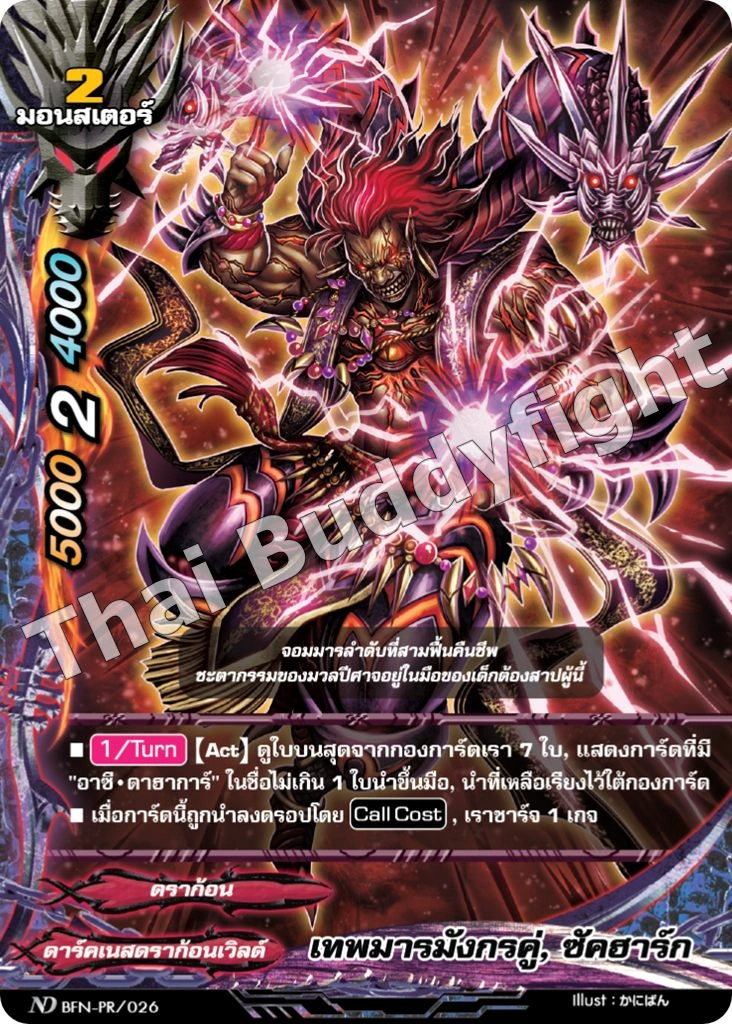 Twin Demon Dragon, Zahhak (New Drive) | Future Card Buddyfight Wiki ...