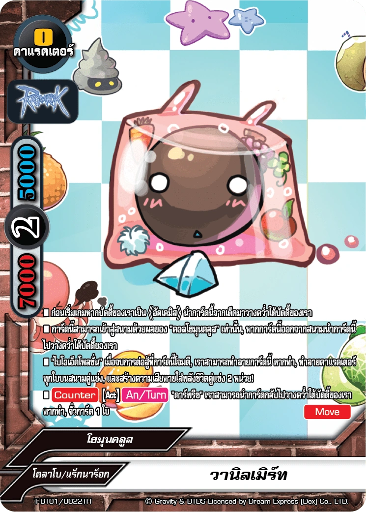 Vanilmirth/Gallery | Future Card Buddyfight Wiki | Fandom