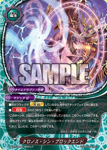 Kronos Syn Blockend/Gallery | Future Card Buddyfight Wiki | Fandom