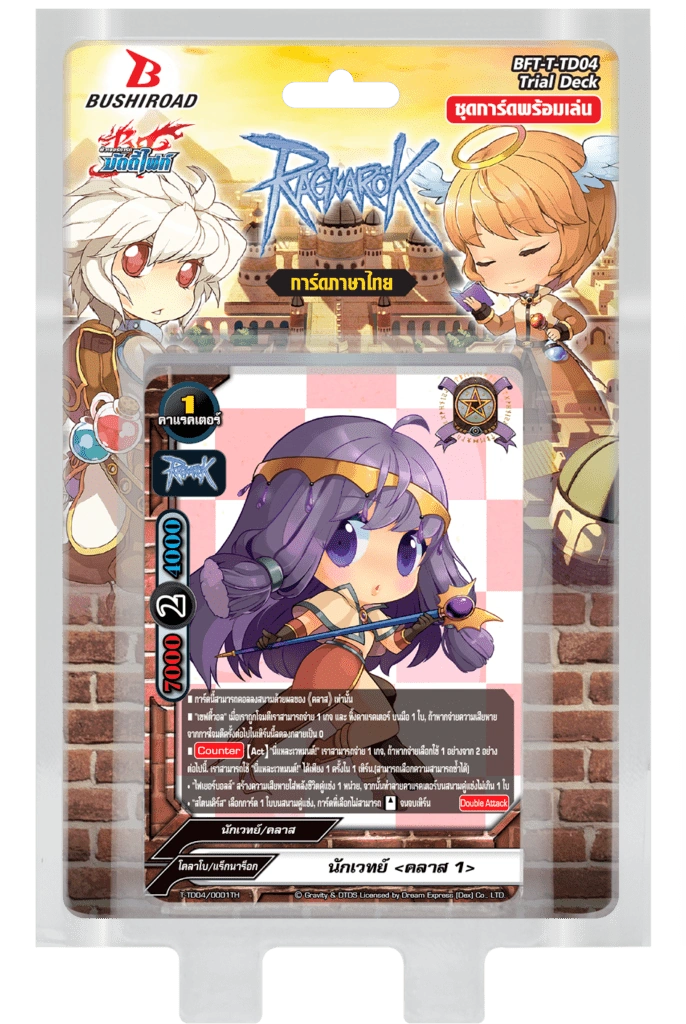 T Trial Deck 4: Ragnarok Beta -Class: Mage, Archer, Acolyte- | Future Card Buddyfight Wiki | Fandom