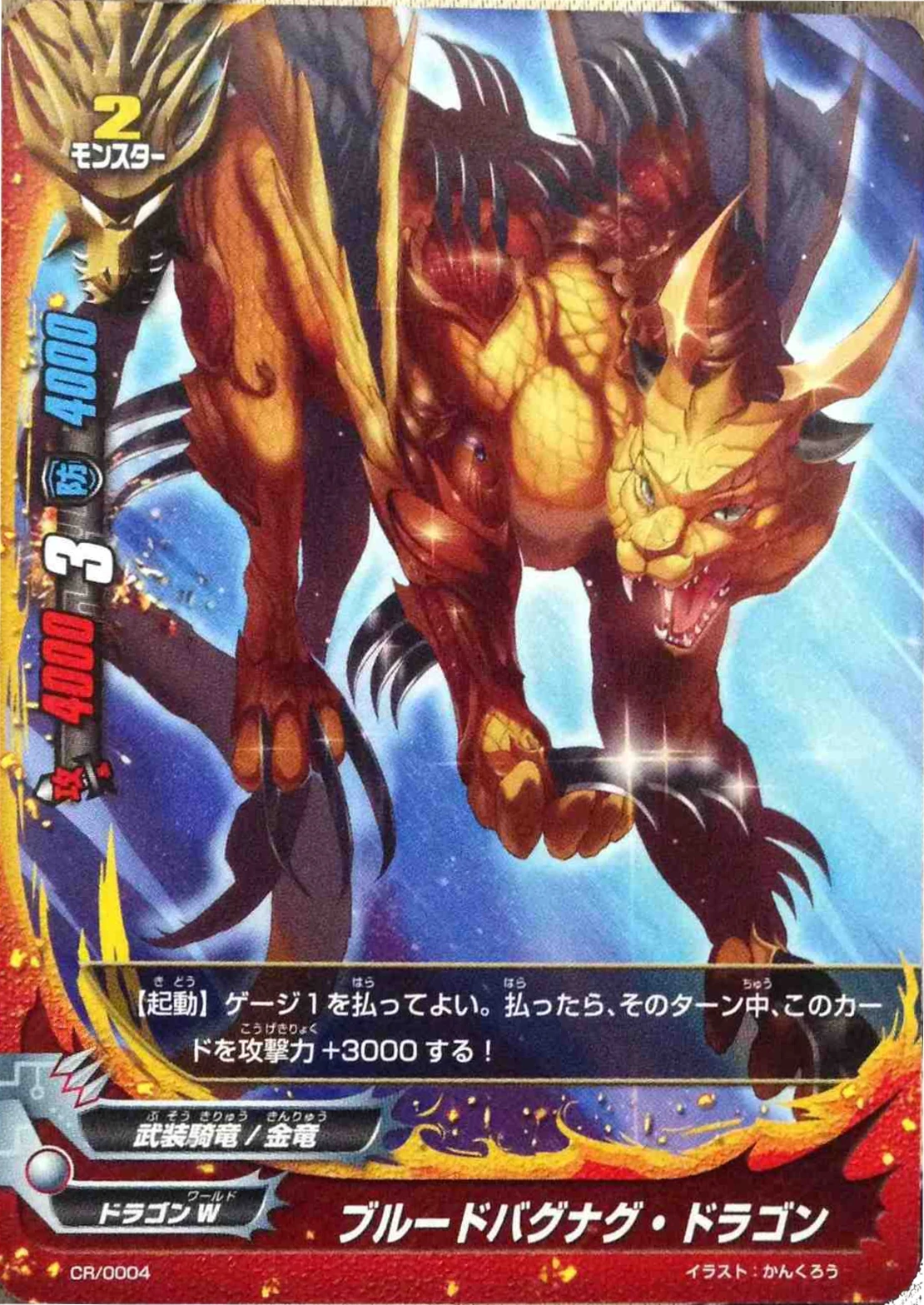Brood Bagnag Dragon | Future Card Buddyfight Wiki | Fandom