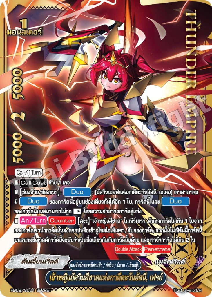 Duo | Future Card Buddyfight Wiki | Fandom