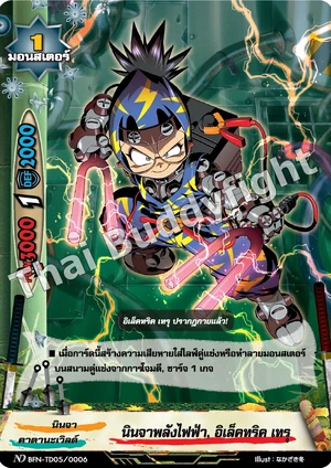 Electro Ninja, Electric Teru (New Drive) | Future Card Buddyfight Wiki | Fandom