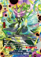 Dragon Force, "Style of Binds"/Gallery | Future Card Buddyfight Wiki ...