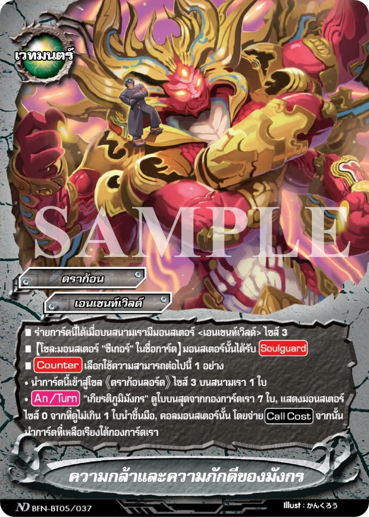 Loyal Dragons and Courage (New Drive) | Future Card Buddyfight Wiki ...