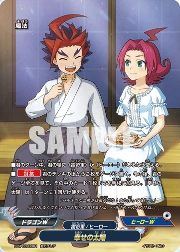 Blissful Sun/Gallery | Future Card Buddyfight Wiki | Fandom