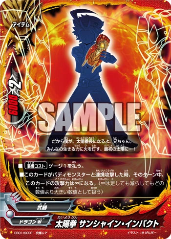 Sun Fist, Sunshine Impact | Future Card Buddyfight Wiki | Fandom