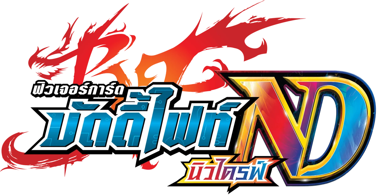New Drive Final Card Set | Future Card Buddyfight Wiki | Fandom
