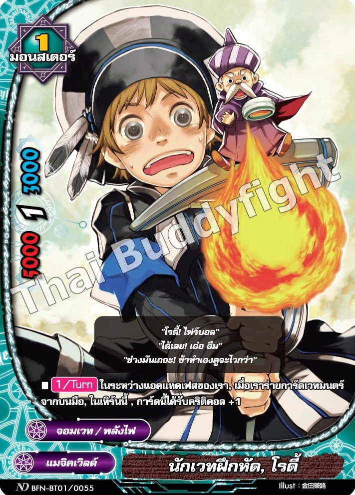 Mage Disciple, Rody (New Drive)/Gallery | Future Card Buddyfight Wiki ...