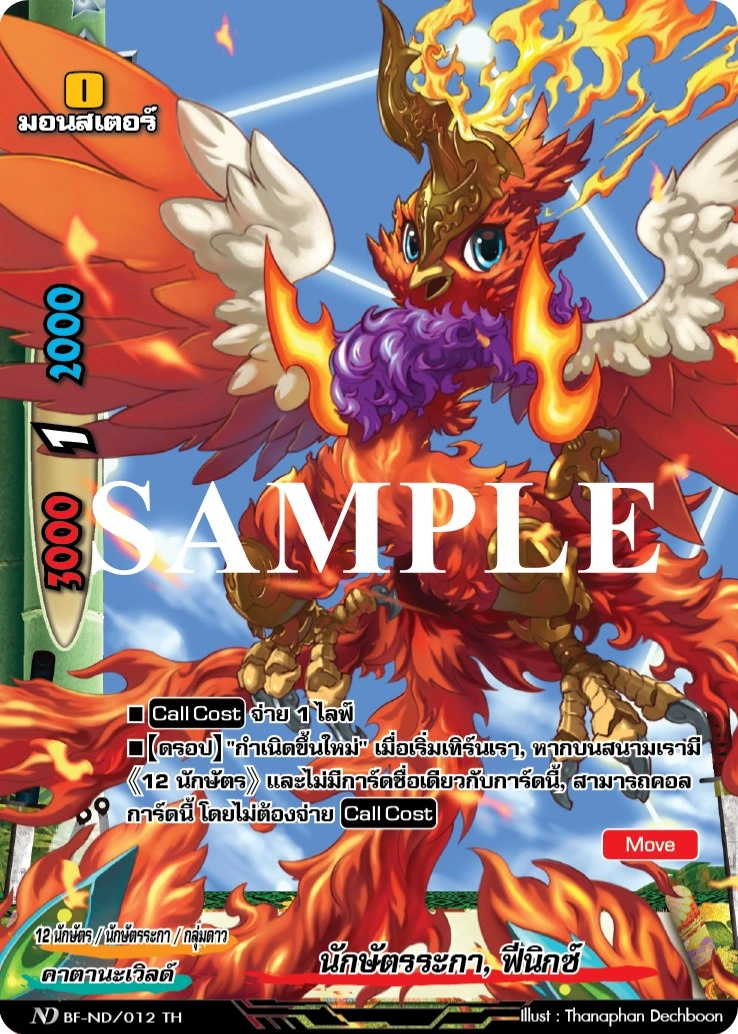 Rooster Zodiac, Fenix | Future Card Buddyfight Wiki | Fandom