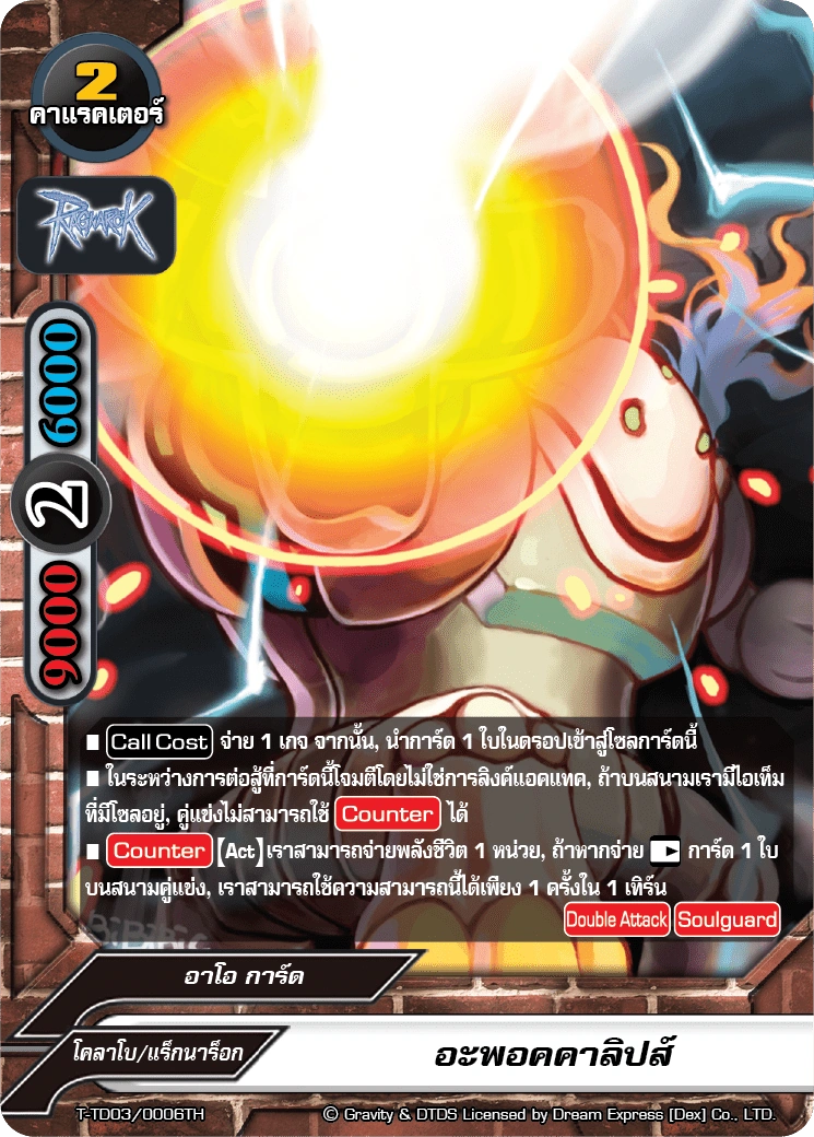 Apocalypse/Gallery | Future Card Buddyfight Wiki | Fandom