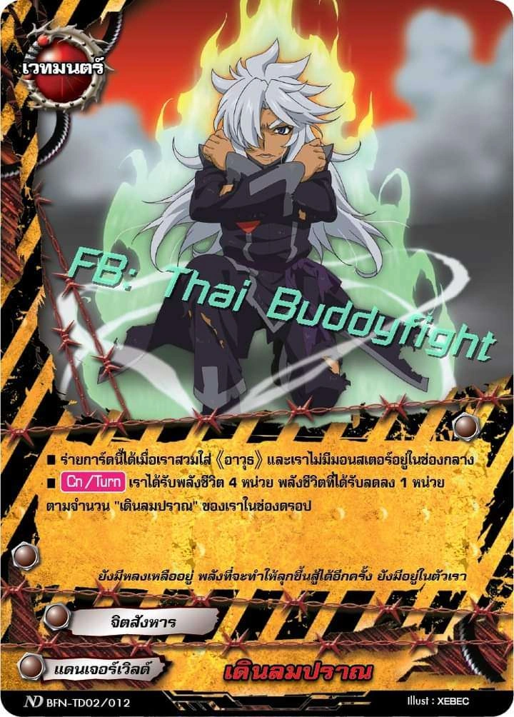 Invigorating Breath (New Drive)/Gallery | Future Card Buddyfight Wiki | Fandom