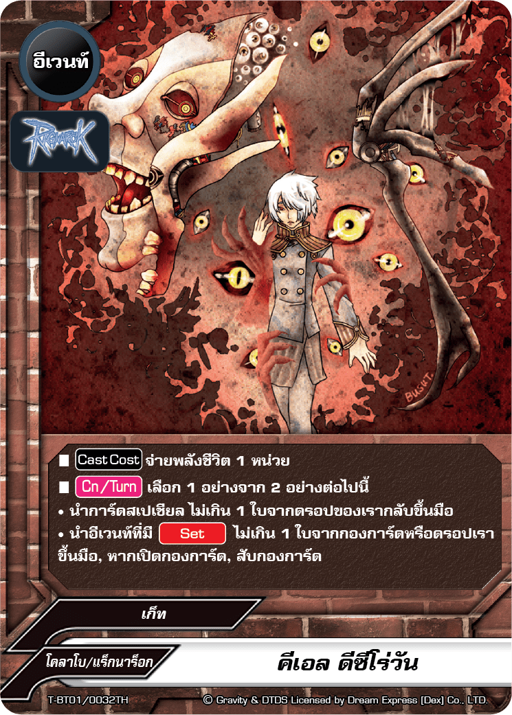 Kiel D-01 | Future Card Buddyfight Wiki | Fandom