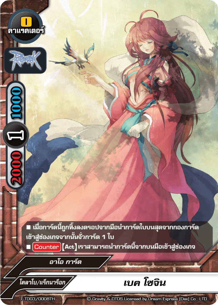 White Lady/Gallery | Future Card Buddyfight Wiki | Fandom