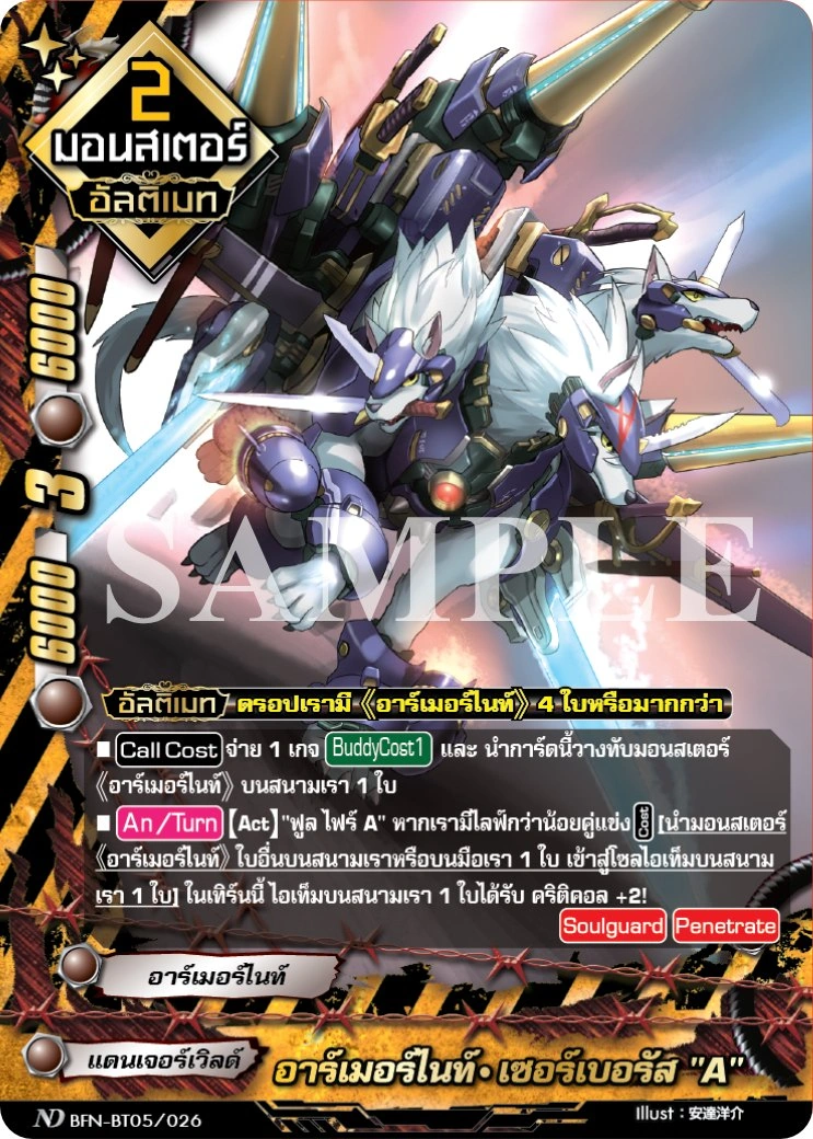 Armorknight Cerberus "A" (New Drive) | Future Card Buddyfight Wiki | Fandom