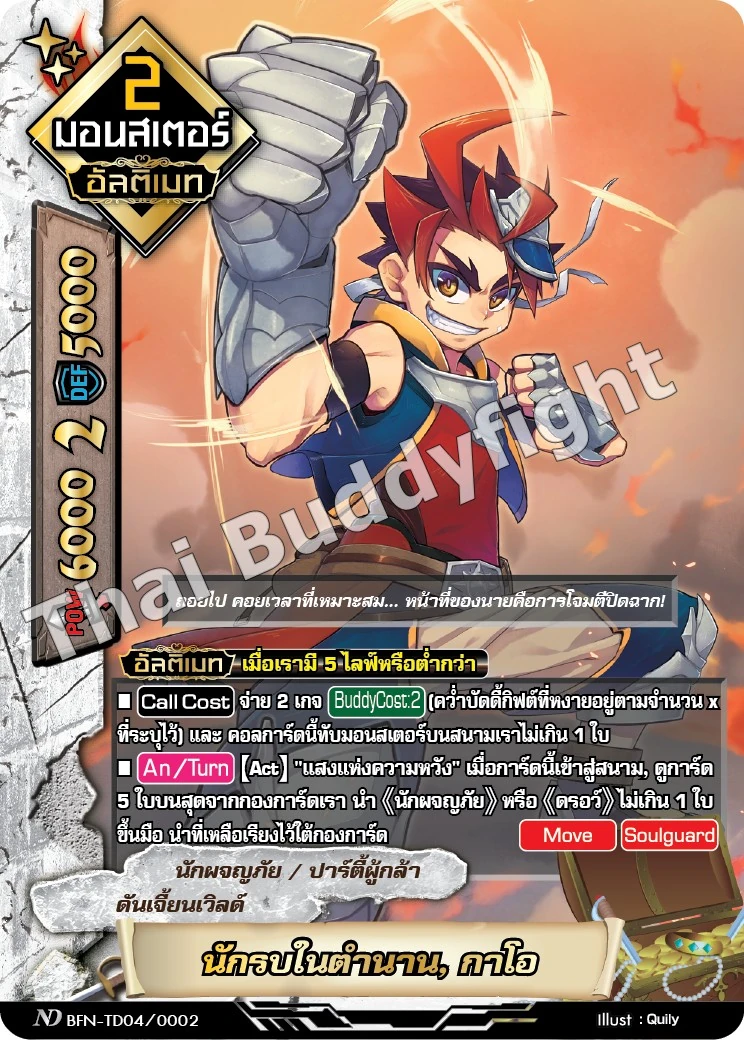 Ultimate Card | Future Card Buddyfight Wiki | Fandom