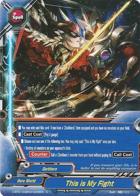 This is My Fight | Future Card Buddyfight Wiki | Fandom