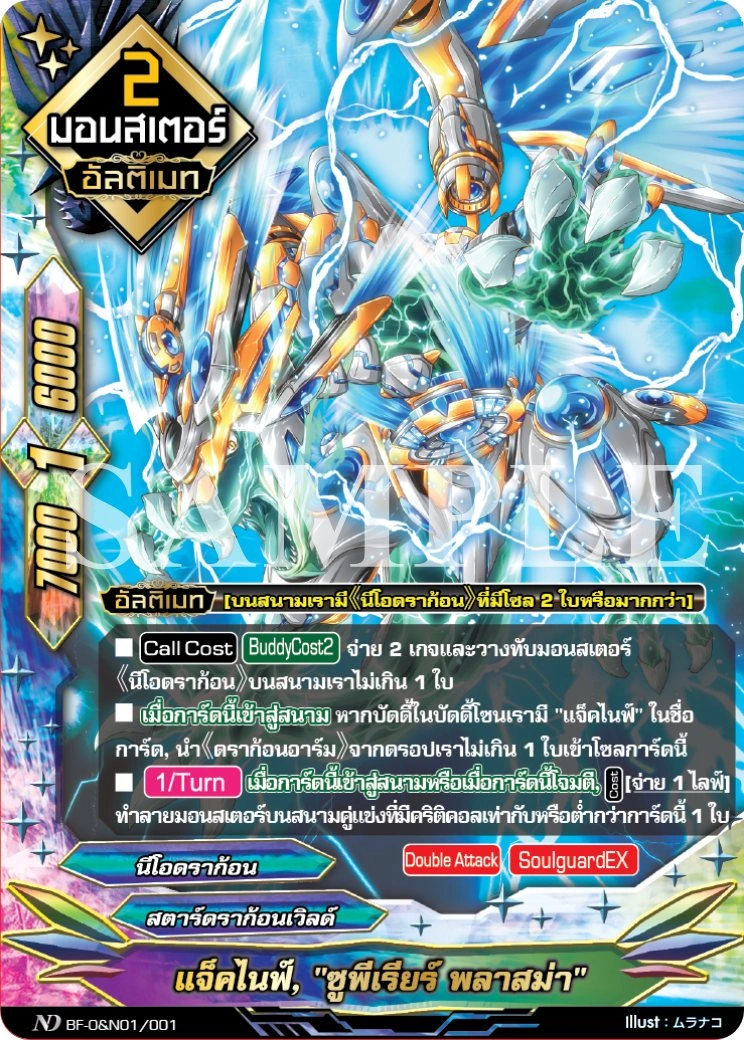 Condition | Future Card Buddyfight Wiki | Fandom