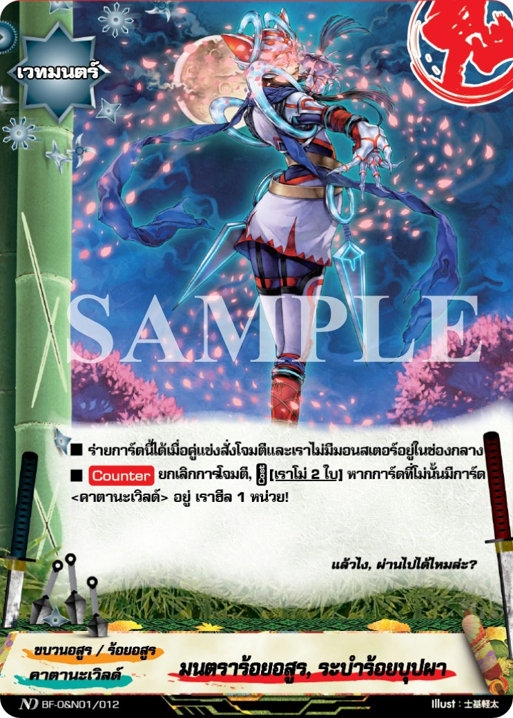 Hundred Demons Sorcery, Hyakaryouran (New Drive) | Future Card Buddyfight Wiki | Fandom