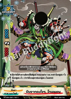 Bandit Ninja, Goemon (New Drive) | Future Card Buddyfight Wiki | Fandom