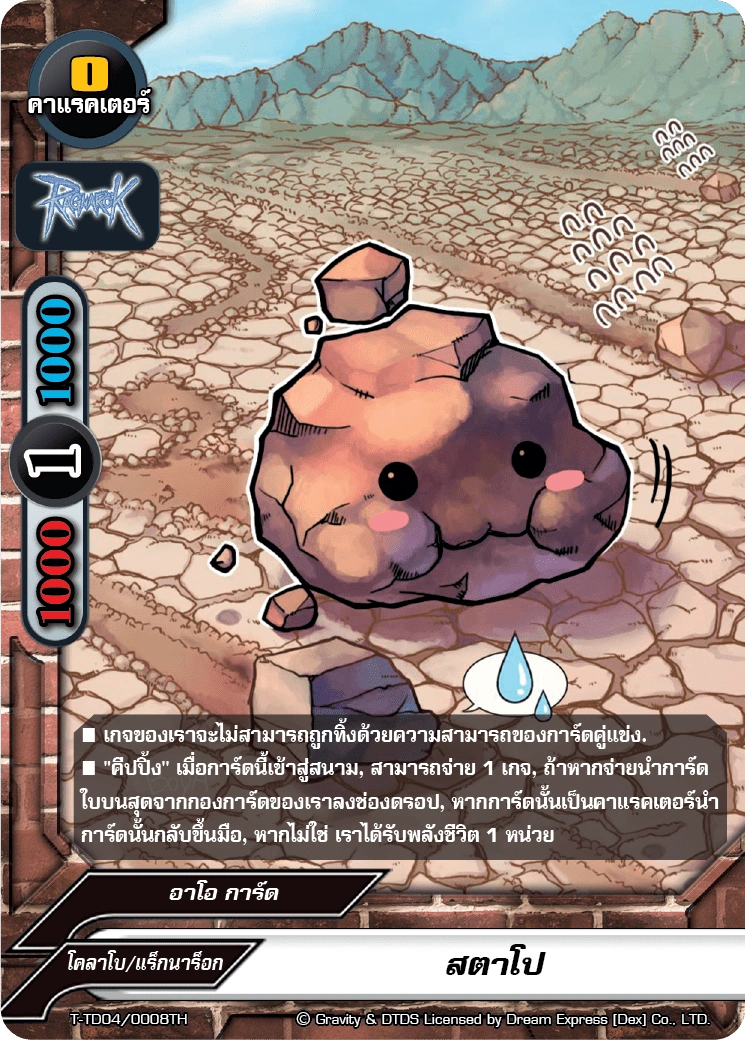 Stapo/Gallery | Future Card Buddyfight Wiki | Fandom