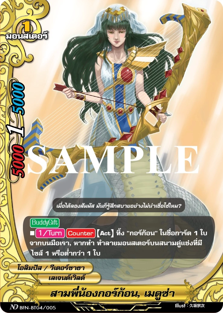 Gorgon Three Sisters, Medusa (New Drive)/Gallery | Future Card ...