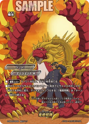 Dragon Light for One/Gallery | Future Card Buddyfight Wiki | Fandom