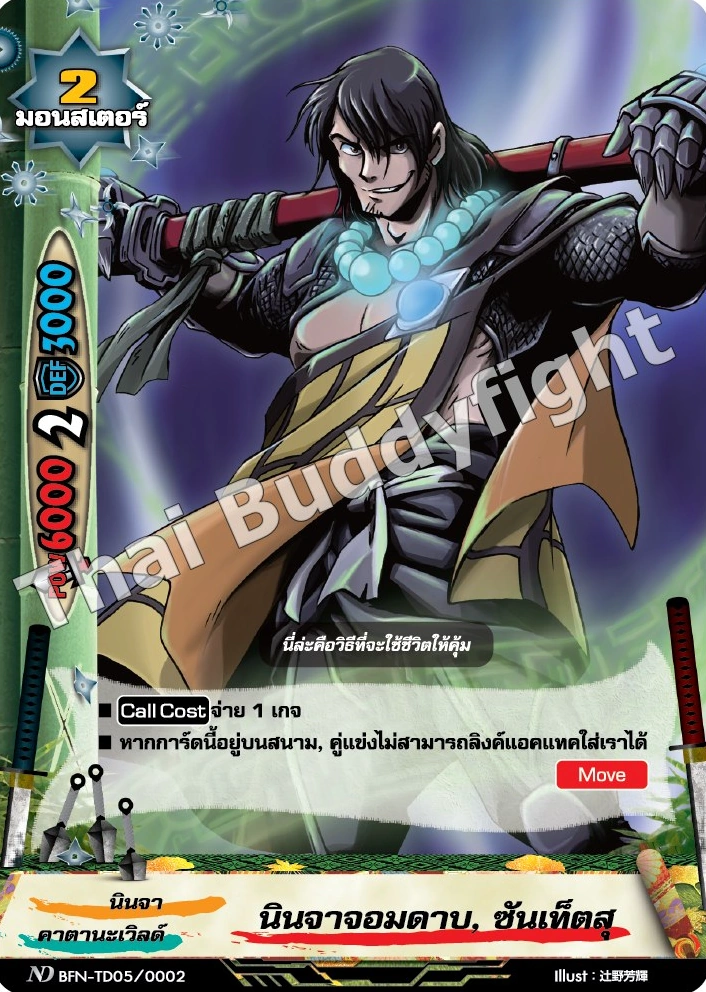 Lethal Sword Ninja, Zantetsu (New Drive) | Future Card Buddyfight Wiki ...