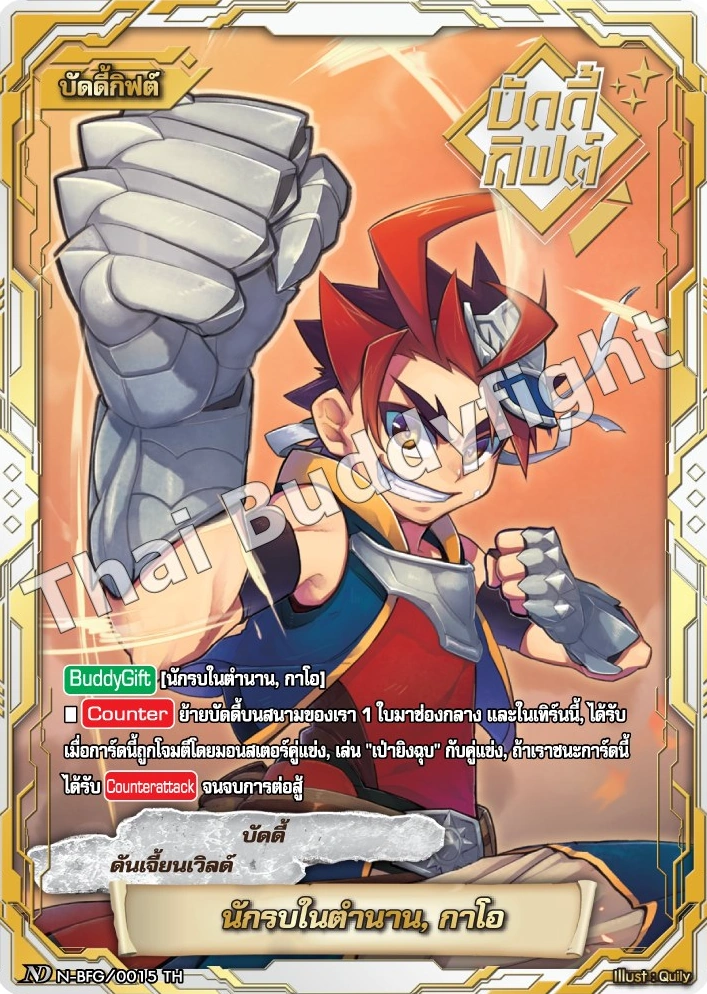 Legendary Warrior, Gao (Buddy Gift) | Future Card Buddyfight Wiki | Fandom