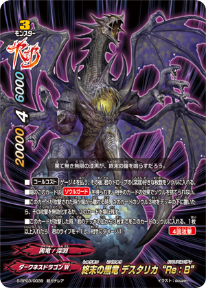 Death Tallica | Future Card Buddyfight Wiki | Fandom