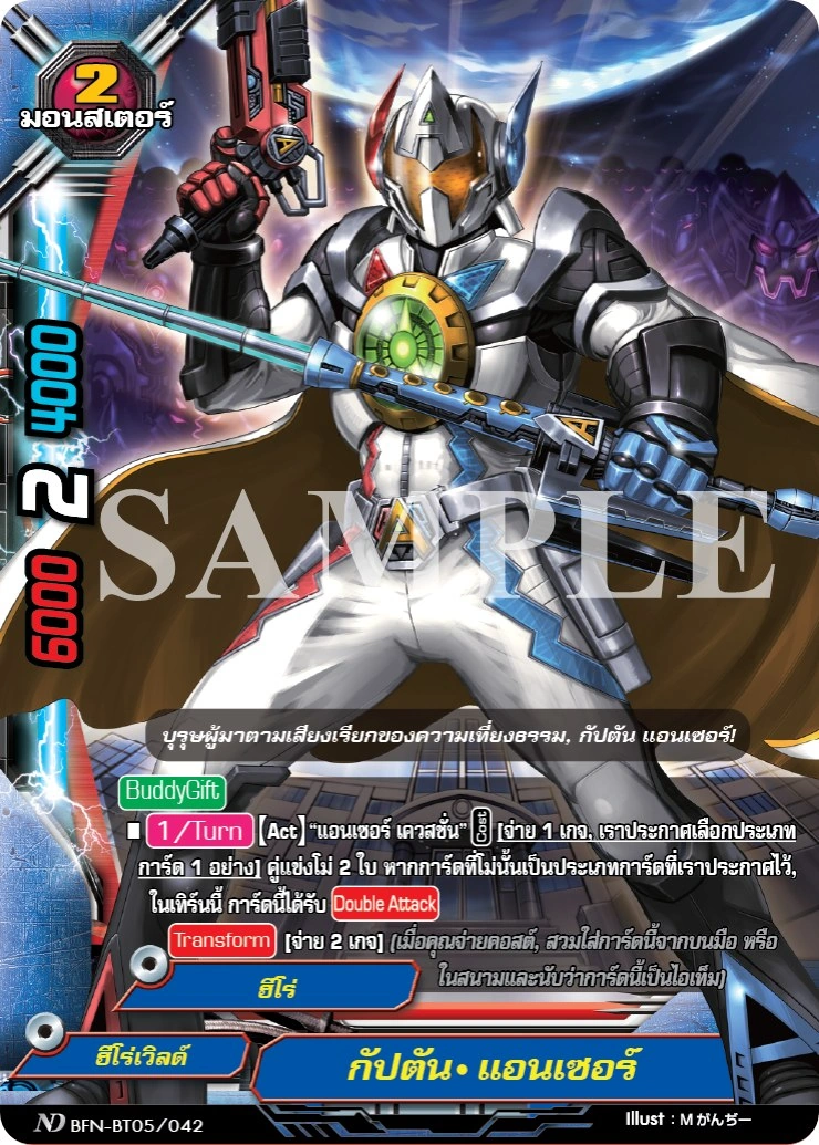 Captain Answer (New Drive)/Gallery | Future Card Buddyfight Wiki | Fandom