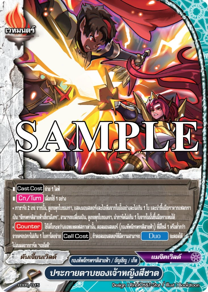 The Crimson Princess' Sword Glint/Gallery | Future Card Buddyfight Wiki | Fandom