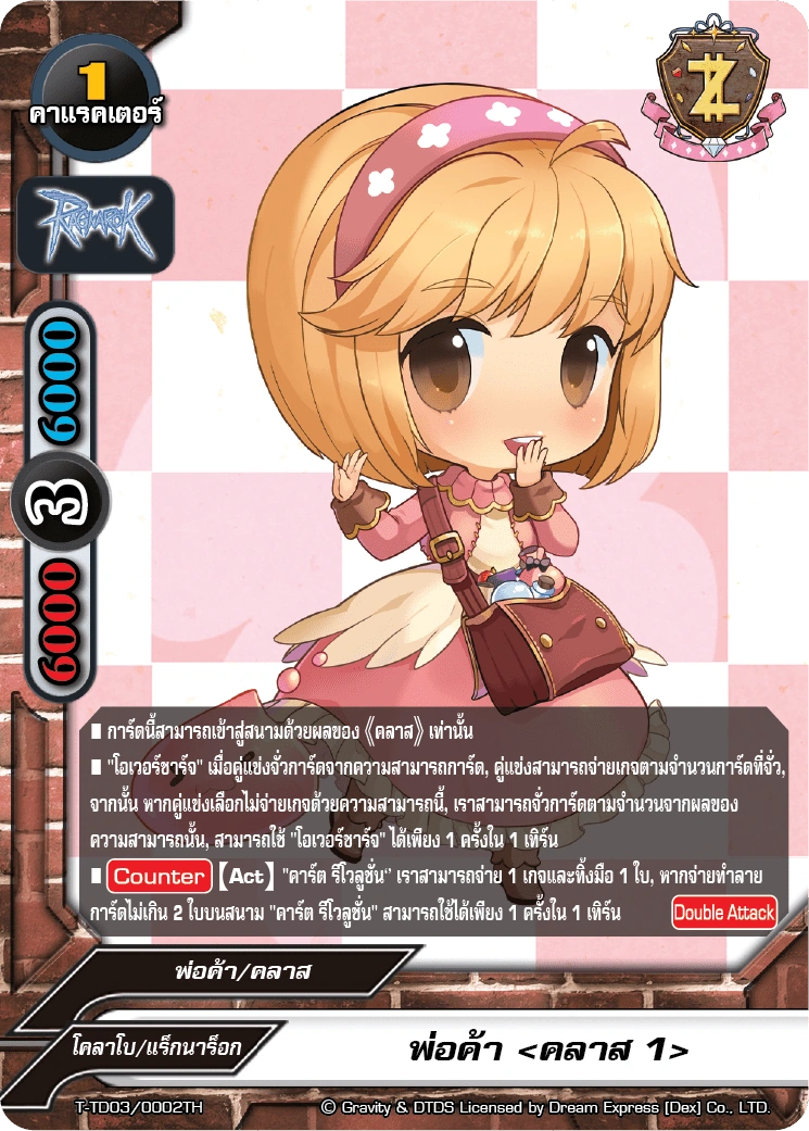 Merchant | Future Card Buddyfight Wiki | Fandom