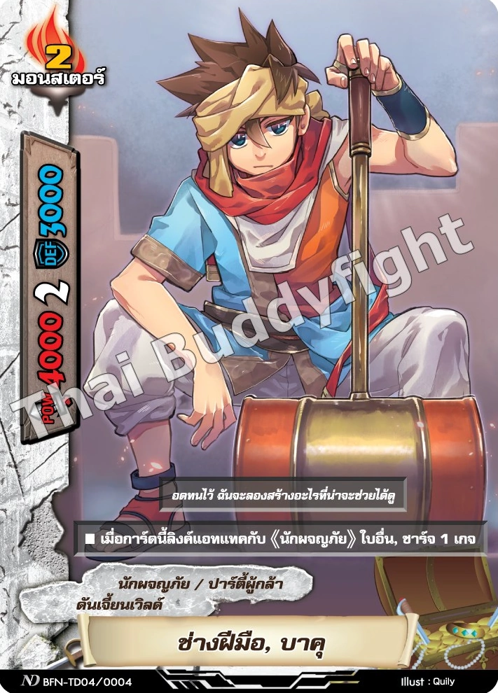 Craftsman, Baku (New Drive) | Future Card Buddyfight Wiki | Fandom