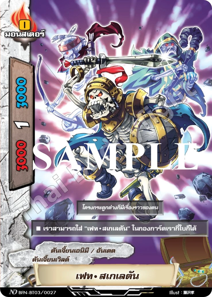 Fate Skeleton (New Drive) | Future Card Buddyfight Wiki | Fandom