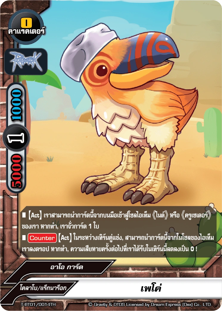 Peco Peco/Gallery | Future Card Buddyfight Wiki | Fandom