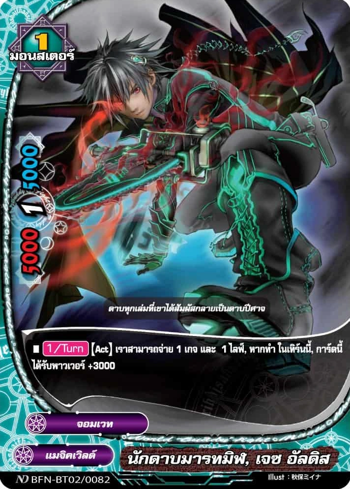 Black Demon Swordsman, Jace Aldis (New Drive) | Future Card Buddyfight ...