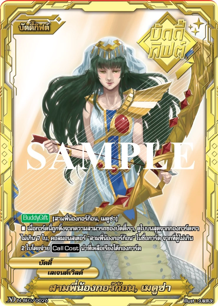 Gorgon Three Sisters, Medusa (Buddy Gift) | Future Card Buddyfight Wiki ...
