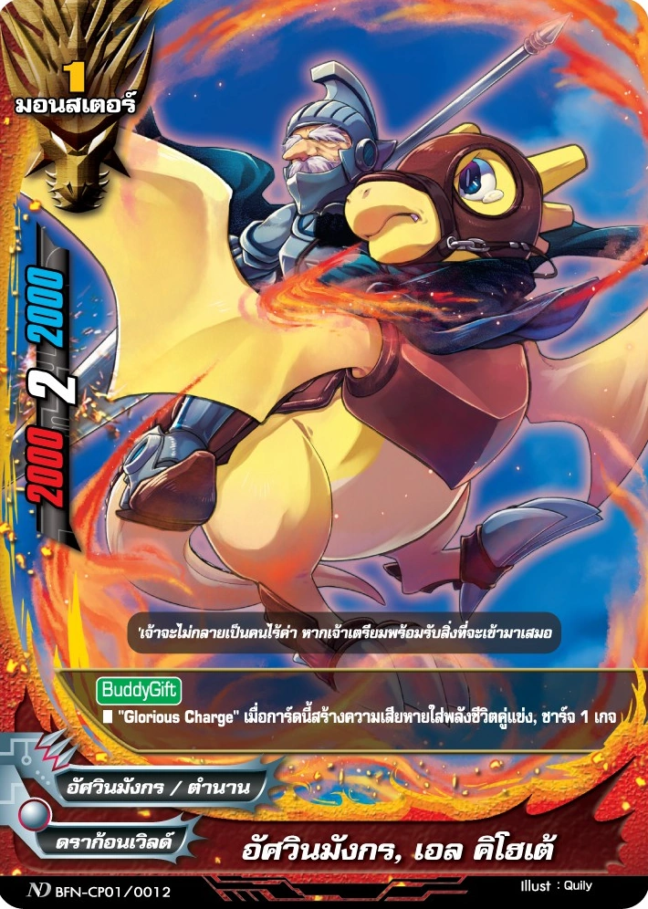 Cartao Futuro Dragao Buddyfight FUTURE CARD BUDDYFIGHT DRAGON FORCE