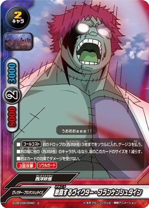 Raging Victor Frankenstein | Future Card Buddyfight Wiki | Fandom