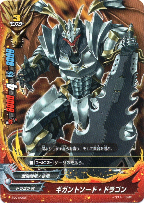Set Gallery:BF-SD01 | Future Card Buddyfight Wiki | Fandom