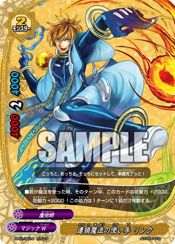 Chain Magic Master, Link/Gallery | Future Card Buddyfight Wiki | Fandom