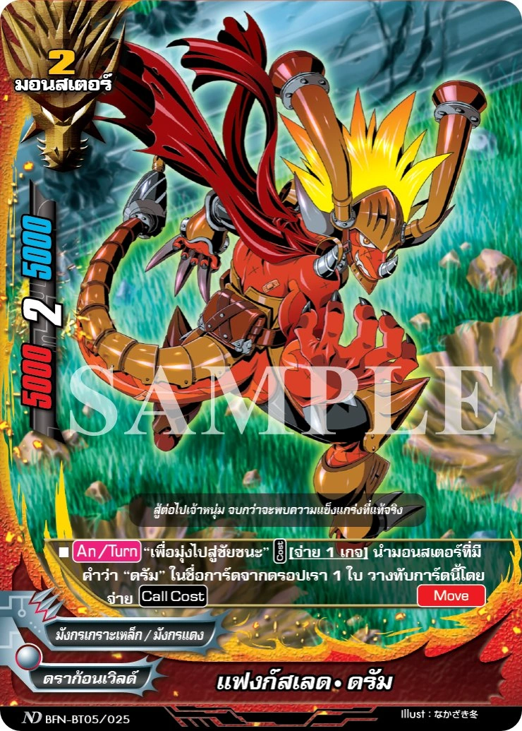 Fang Slade Drum (New Drive) | Future Card Buddyfight Wiki | Fandom