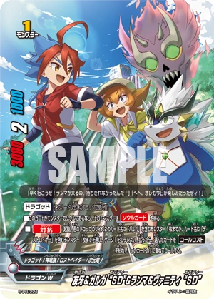 Yuga & Garga "SD" & Ranma & Vanity "SD"/Gallery | Future Card ...